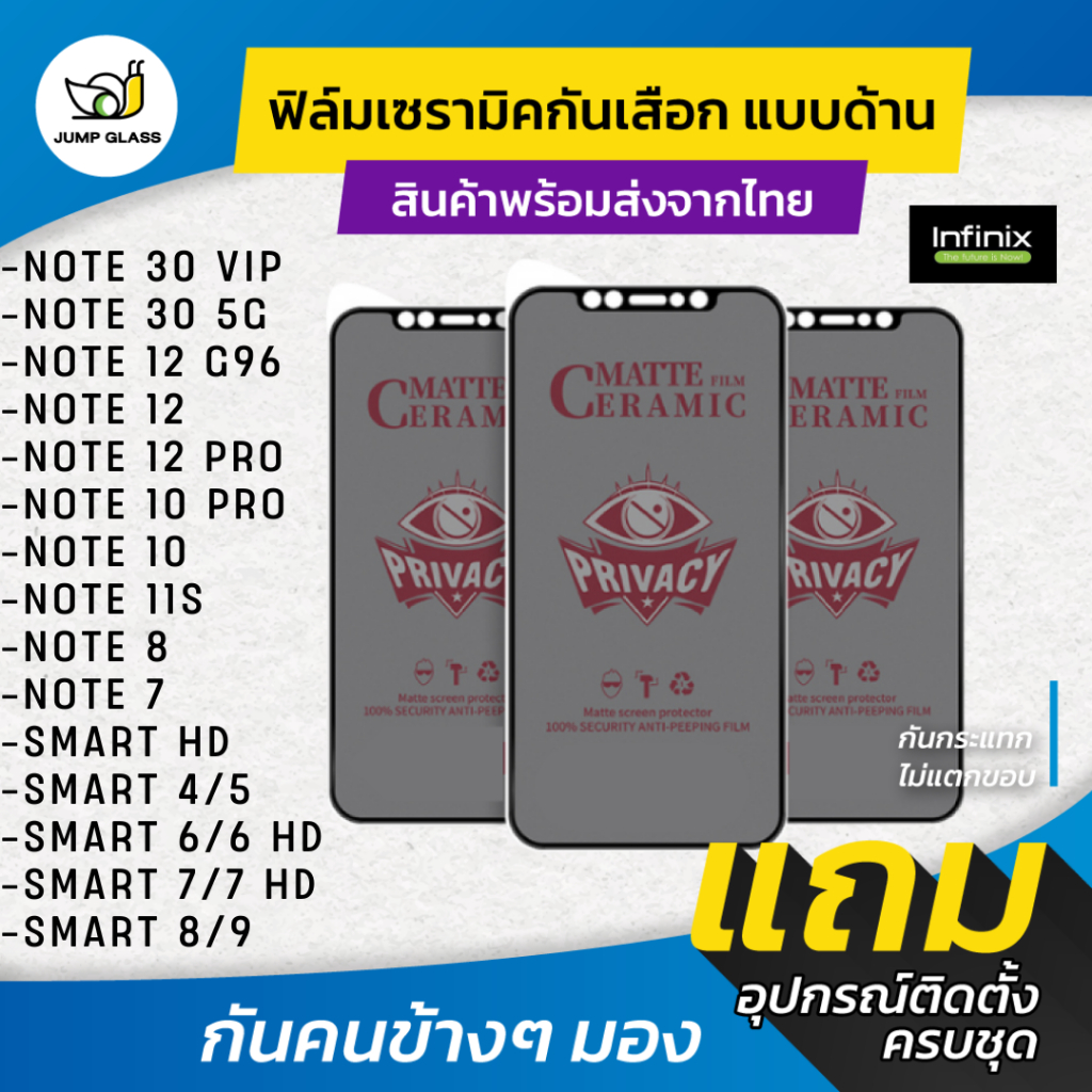 ฟิล์ม Ceramic กันเสือกแบบด้าน infinix Note 12 G96,30 5G,30 VIP,12 Pro ...