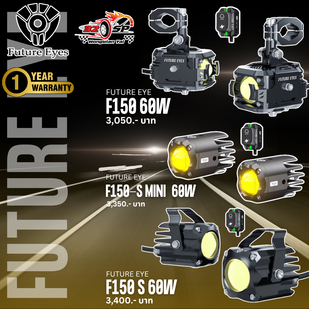 ไฟสปอร์ตไลท์ FUTURE EYES F150 / F150S / F150 - MINI ของแท้ ส่งไว!!! 320 ...
