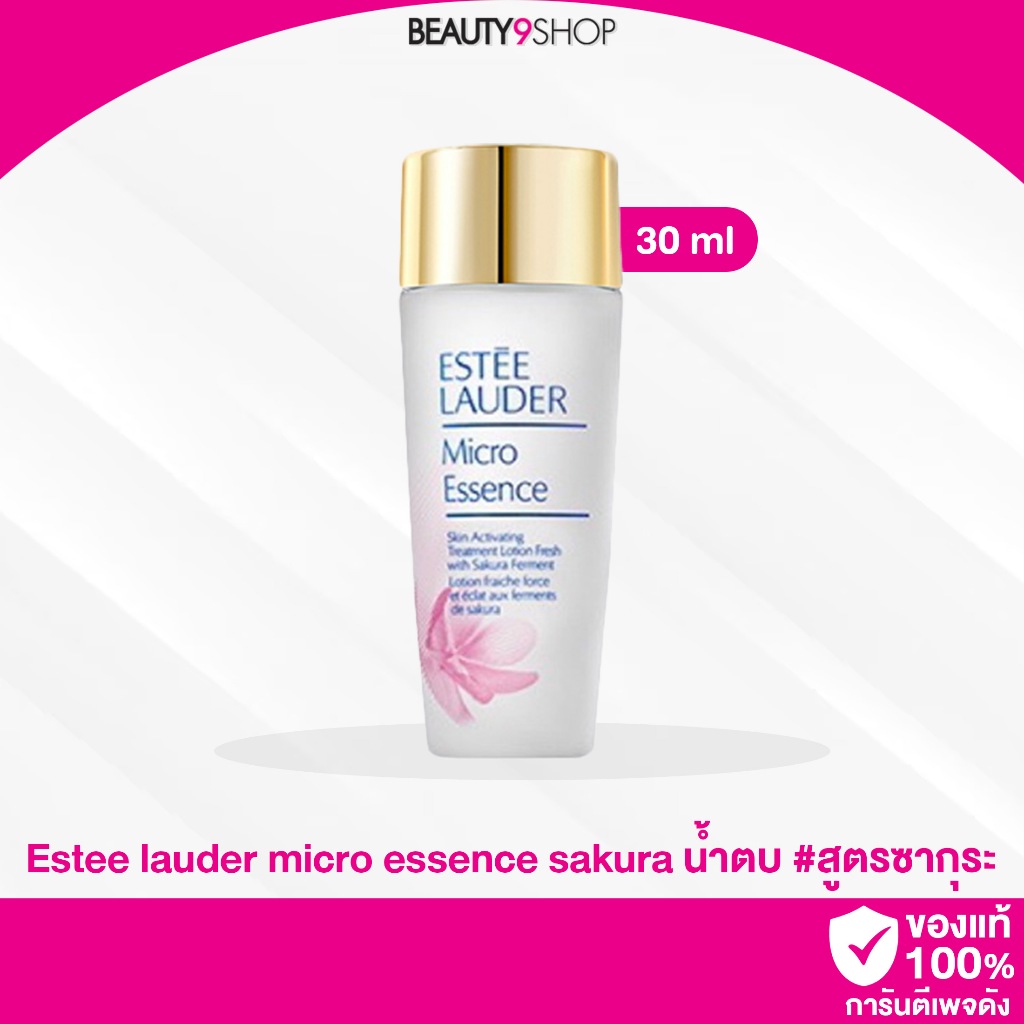 B25 / Estee lauder micro essence sakura 30ml น้ำตบนางฟ้า สูตรซากุระ | Shopee Thailand