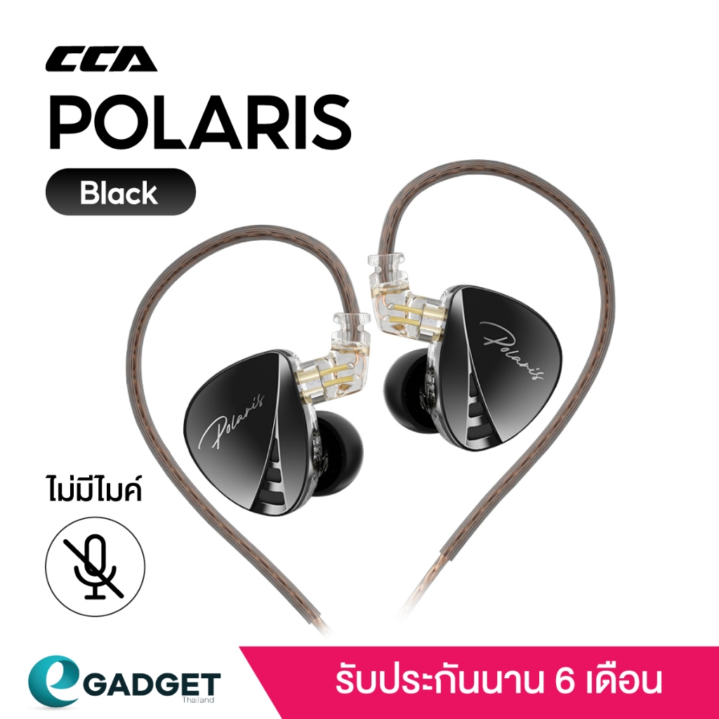 [รุ่นใหม่ล่าสุด 2024] CCA Polaris หูฟัง IEMs สวิตช์ปรับแต่งโทนเสียง 4 ระดับ | Shopee Thailand