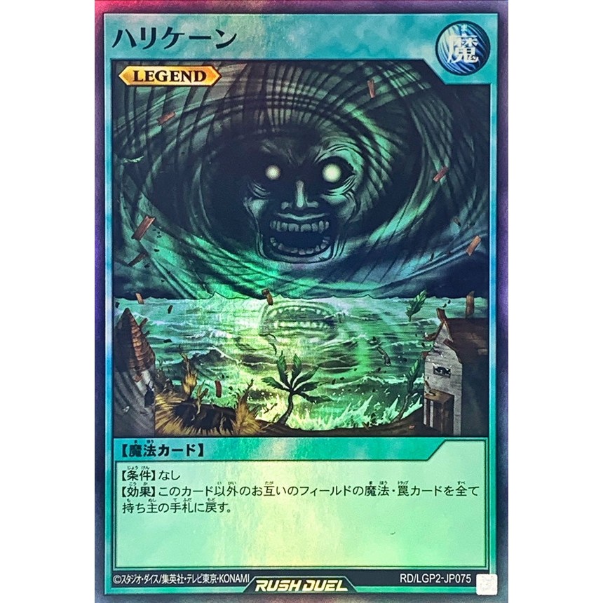 [Konami] [Yu-Gi-Oh! Rush Duel] Giant Trunade RD/LGP2-JP075 (Super Rare) | Shopee Thailand