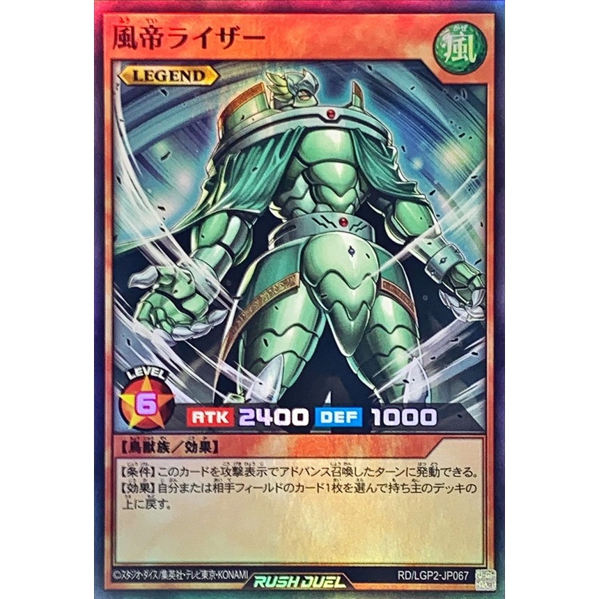 [Konami] [Yu-Gi-Oh! Rush Duel] Raiza the Storm Monarch RD/TB01-JP064, RD/LGP2-JP067 (Super Rare ...