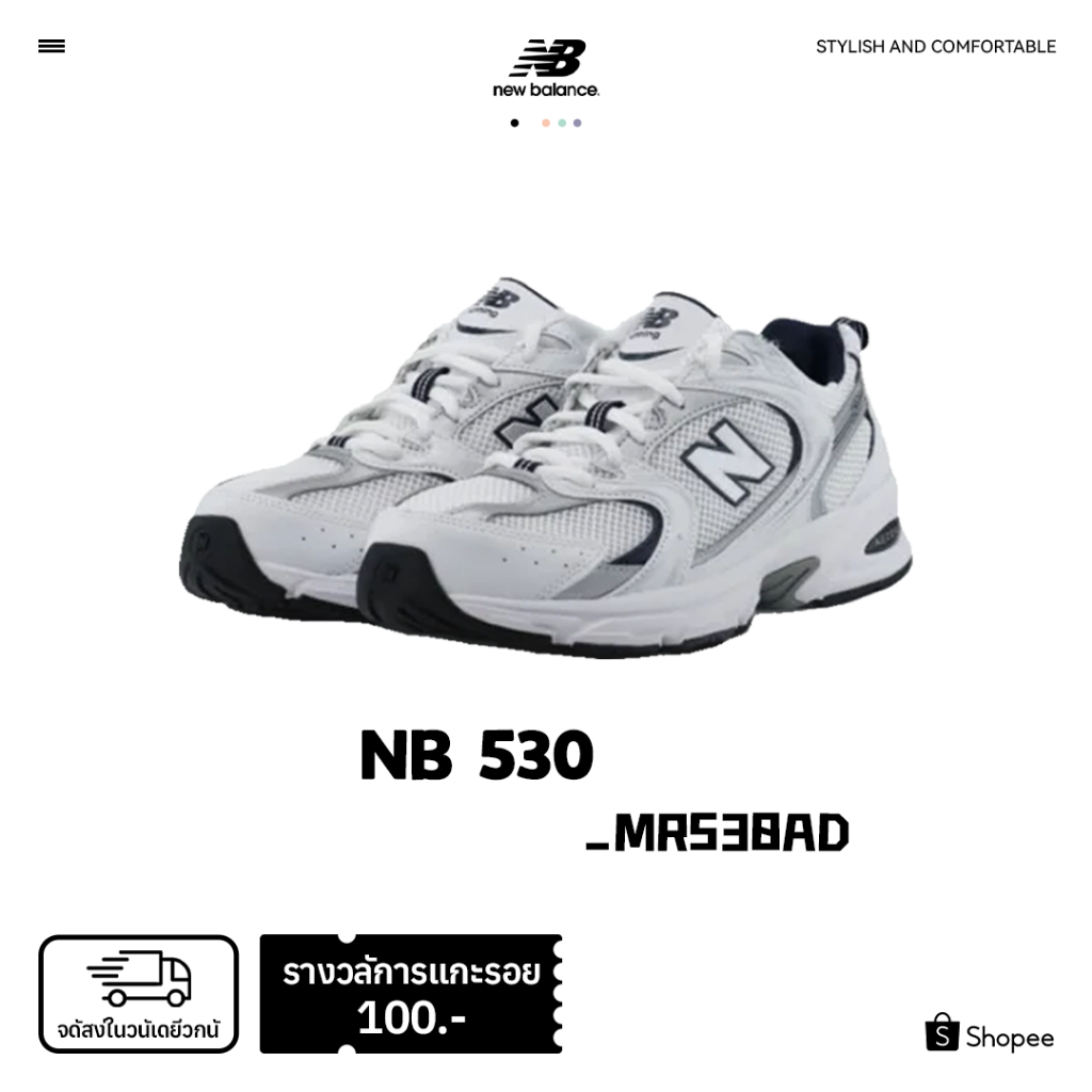 รองเท้า แท้100% New Balance NB530 Silver MR530AD Hot shoe | Shopee Thailand
