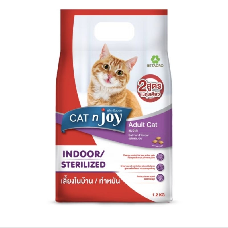 Cat n joy Indoor/Sterilized โฉมใหม่ อาหารแมวสูตรเลี้ยงในบ้าน/ทำหมัน 1.2 kg | Shopee Thailand