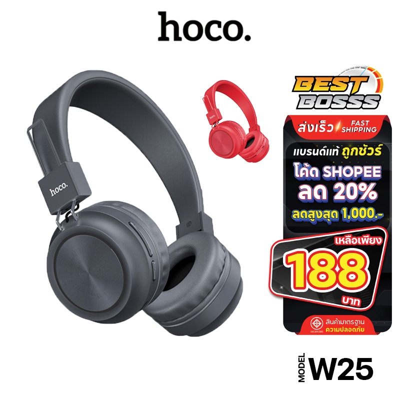 HOCO W25 ของแท้ 100% หูฟังบลูทูธ ตัวใหม่ล่าสุด เสียงดี ดีไซน์สวย Headphones Bluetooth หูฟังครอบ ...