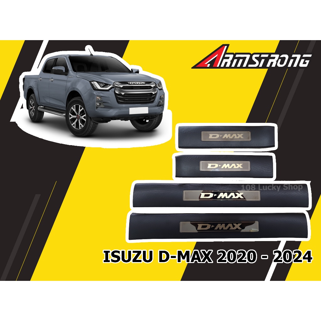 ISUZU D-MAX 2020 2021 2022 2023 2024 ชายบันไดครอบบน ลายเคฟล่า มีสินค้าพร้อมจัดส่ง | Shopee Thailand