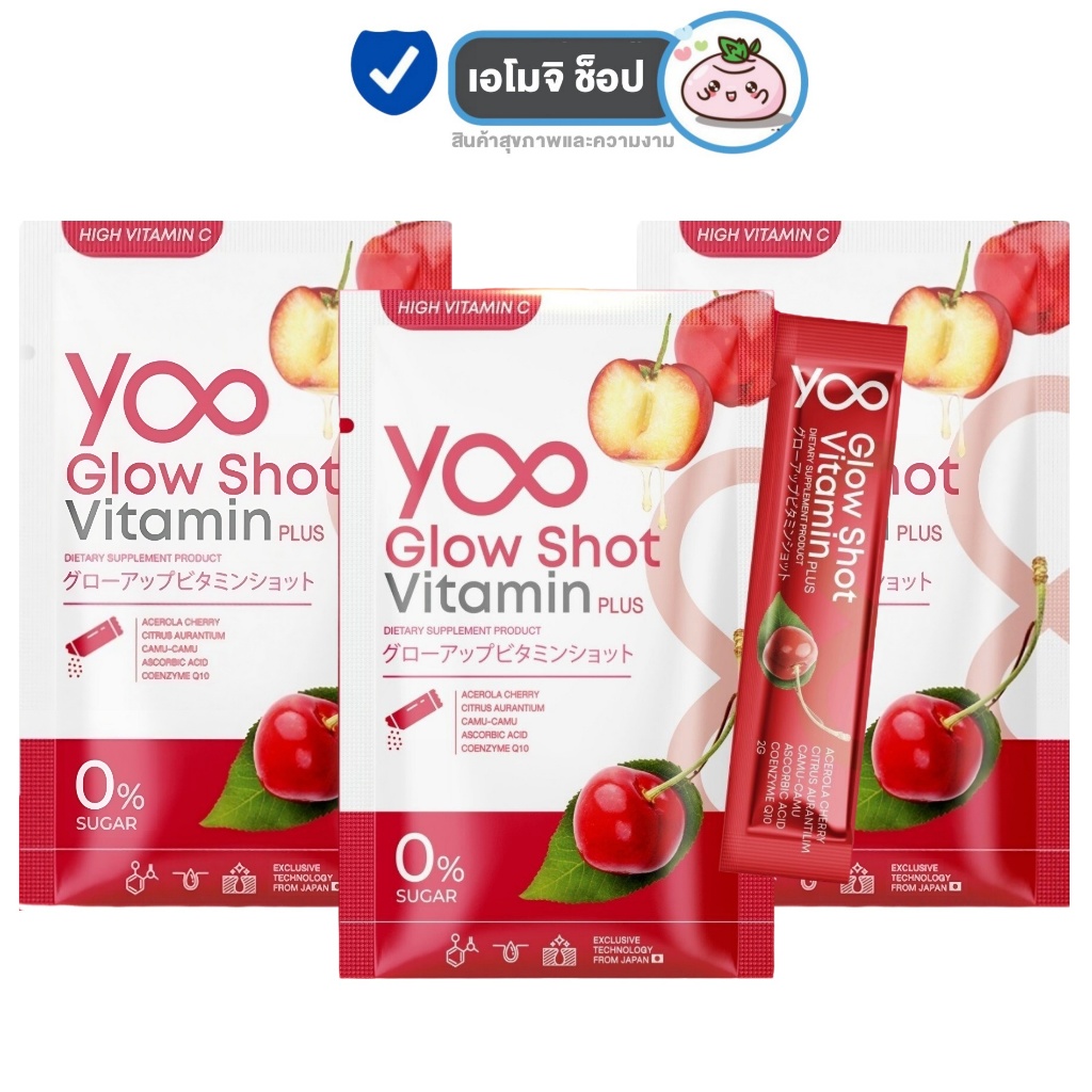 Yoo Glow Shot Vitamin Plus ยู โกลด์ ช็อต วิตามิน พลัส [3 ห่อ] วิตามิน ...