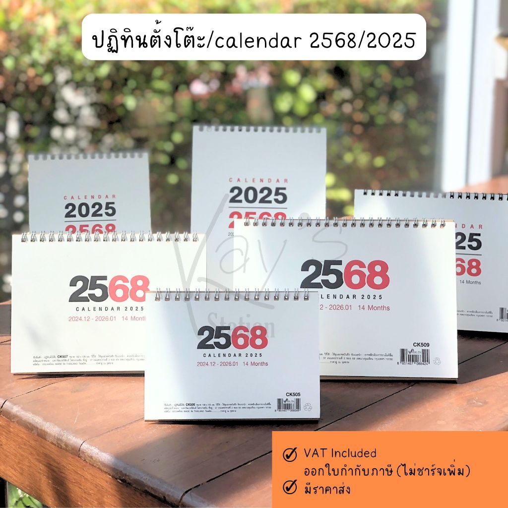 ปฏิทินตั้งโต๊ะ/calendar 2568/2025 14 เดือน Silver Pins* | Shopee Thailand