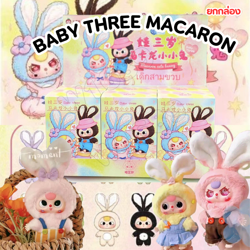 โค้ดลด30% Baby Three Macaron Rabbit พวงกุญแจ ยกกล่อง | Shopee Thailand