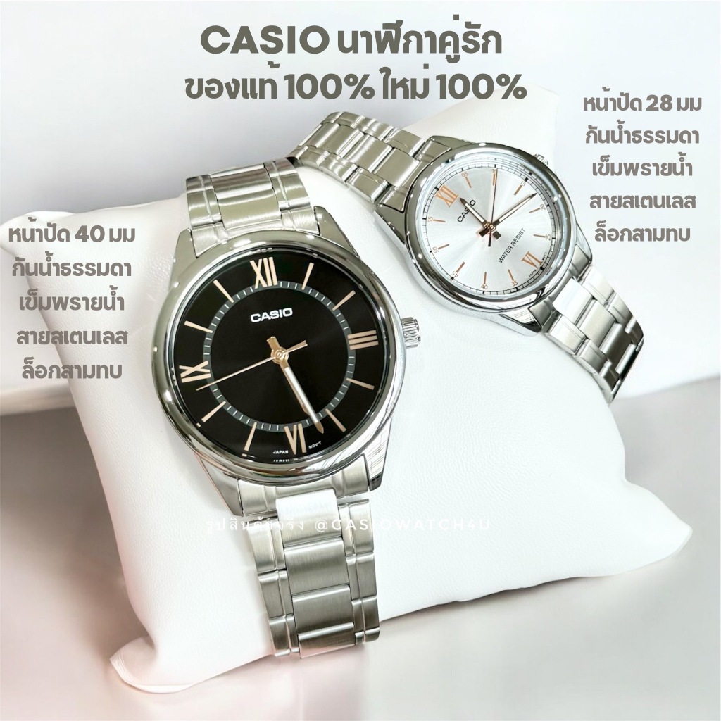 CASIO นาฬิกาคู่รัก ของแท้ cmg รุ่น MTP-V005D-1B5 กับ LTP-V005D-7B2 รับประกันศูนย์เซ็นทรัล 1 ปี ...