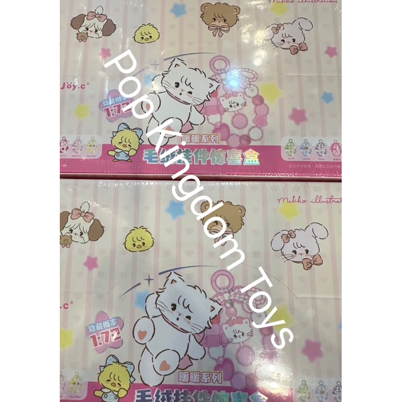 (ยก box) mikko warm plush pendant | Shopee Thailand