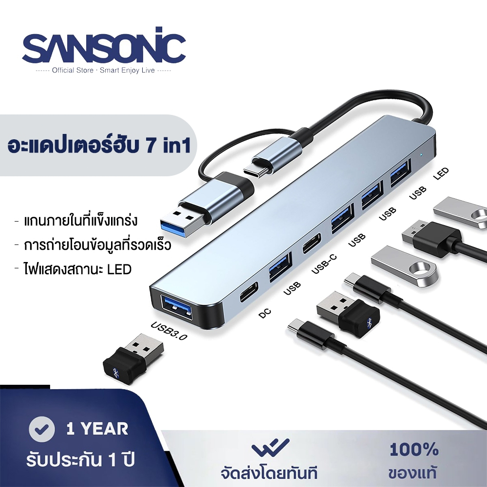 SANSONIC USB hub 7in1 อะแดปเตอร์ฮับ Type-C 5 พอร์ต TF/SD Reader สําหรับ ...