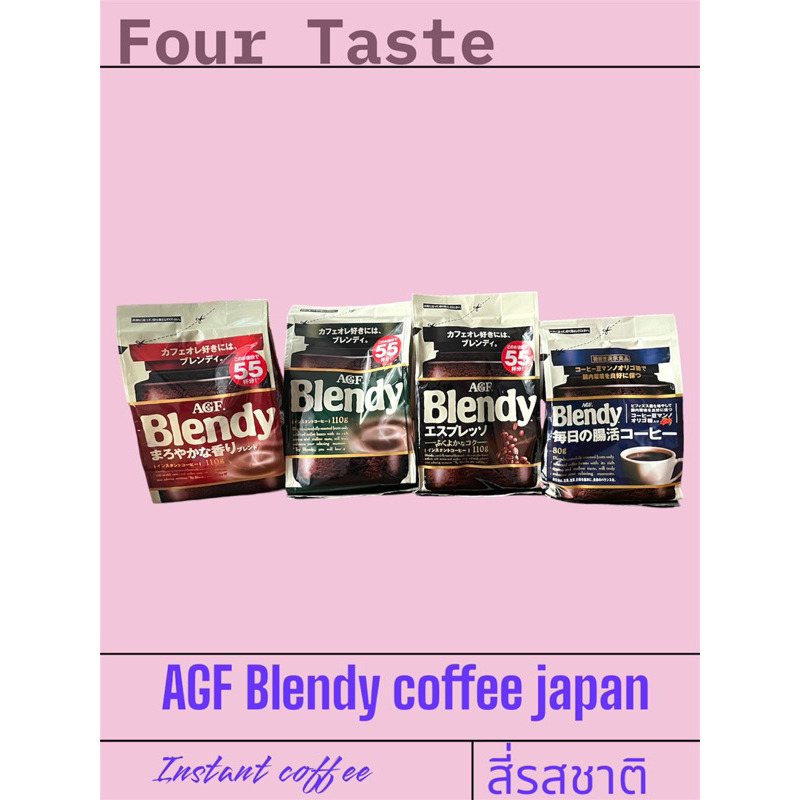 agf blendy 110,80 g from japan (premium coffee)กาแฟผงสำเร็จรูป ละลายได้ในน้ำนม ไม่มีน้ำตาล ...