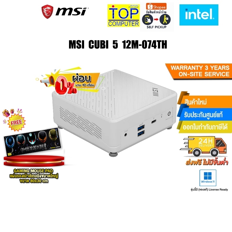 [ผ่อน 0% 10 ด.]MSI CUBI 5 12M-074TH/i3-1215U/ประกัน3Y | Shopee Thailand