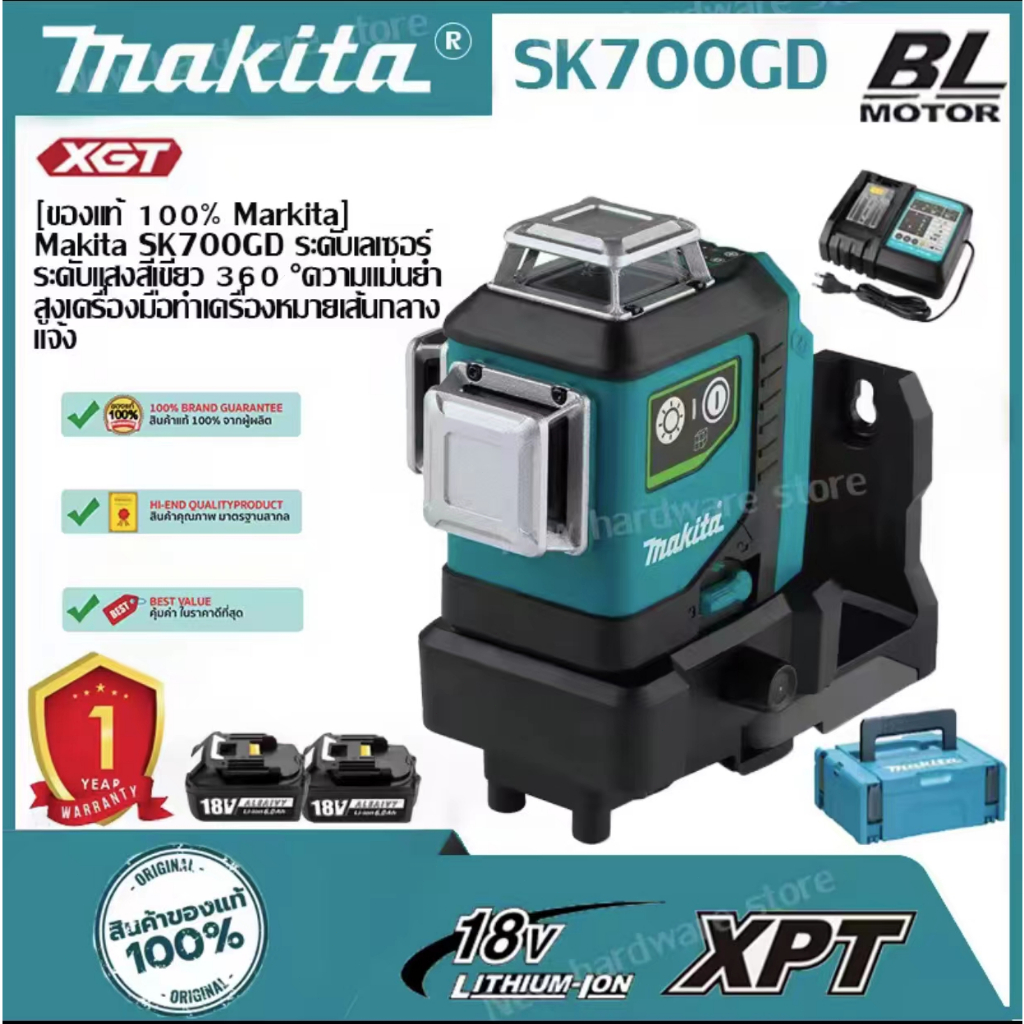 [ของแท้ 100% ]Makita SK700GD ระดับเลเซอร์ระดับแสงสีเขียว 360 °ความ ...