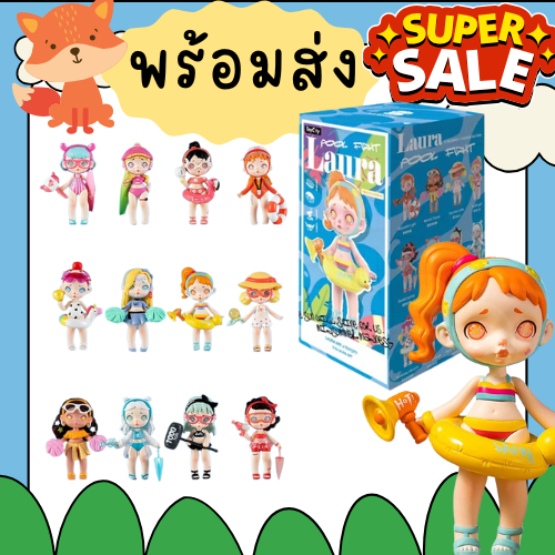 (พร้อมส่ง ของแท้ SALE!!) Laura Pool Fight Series Blind Box | Shopee ...