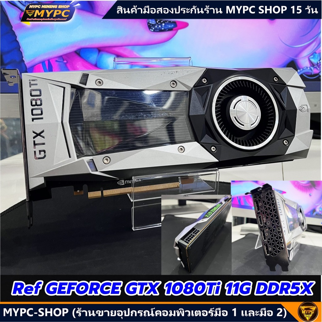 🆙 พร้อมส่ง :: VGA :: Ref GEFORCE GTX 1080Ti 11G DDR5X สภาพสวยๆๆ | Shopee Thailand