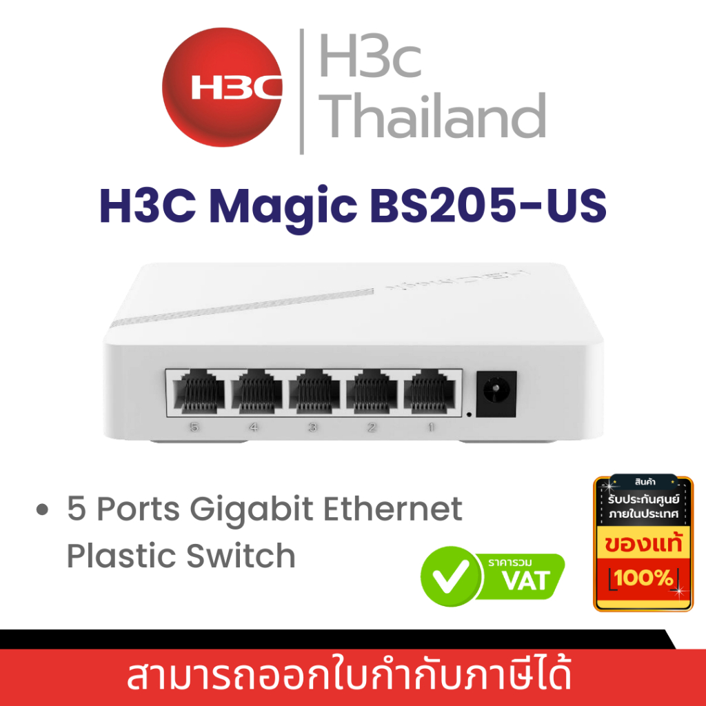 H3C Magic BS205-US 5 Ports Gigabit Ethernet Plastic Switch By Vnix ...
