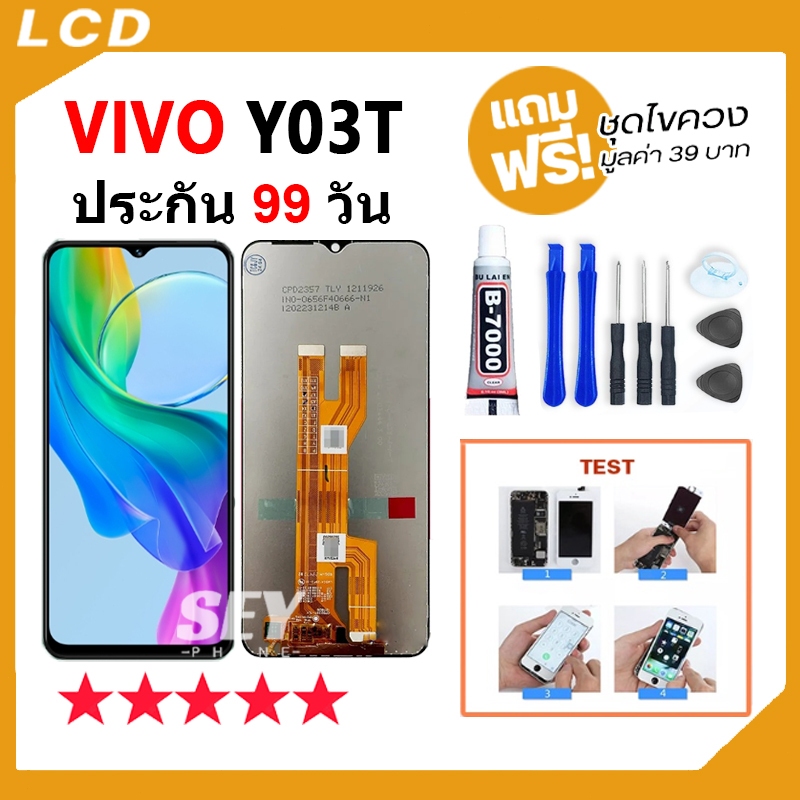 หน้าจอ LCD Display จอ + ทัช ใช้กับ VIVO Y03T อะไหล่มือถือ จอพร้อม ...