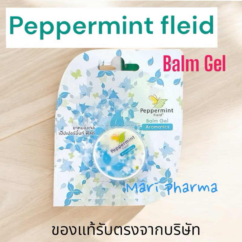 Peppermint Field Balm Gel Aromatics เป๊ปเปอร์มิ้นท์ ฟิลด์ 8 กรัม ...