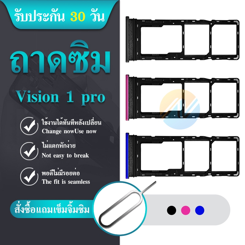 ถาดซิม ถาดใส่ซิมการ์ด Vision1Pro SIM Card Tray Vision 1Pro | Shopee ...