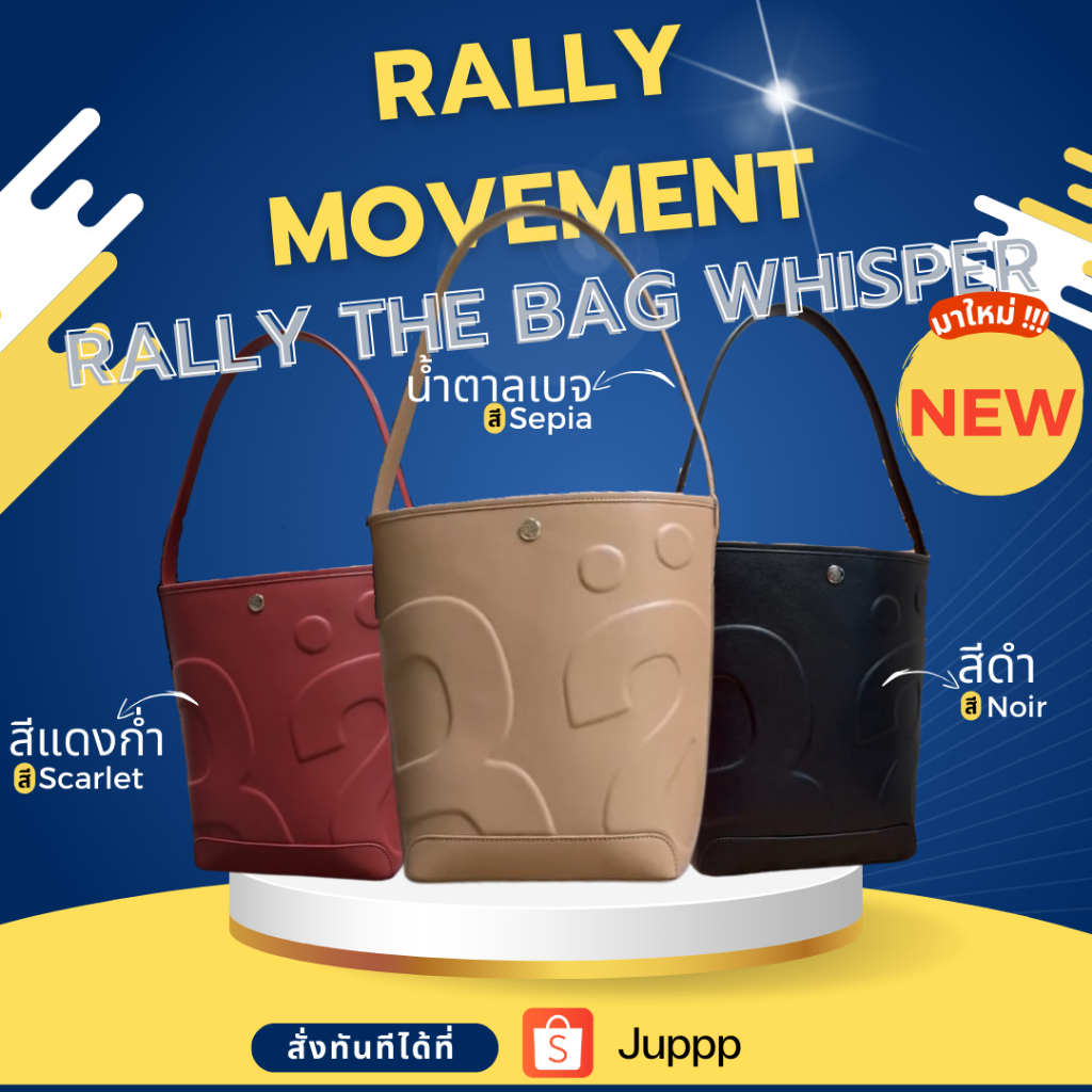 ( พร้อมจัดส่ง 📦แถมฟรี!!!จัดระเบียบ ) Rally The Bag Whisper - กระเป๋าหนังทรง Bucket ลายโลโก้ ...