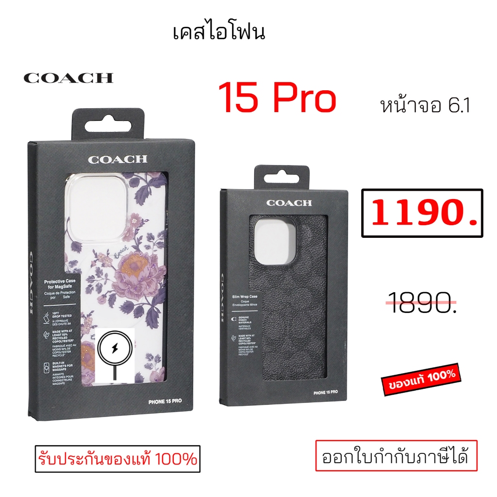 Coach 15 Pro ของแท้ สำหรับ ไอโฟน 15 pro cover original กันกระแทก ...
