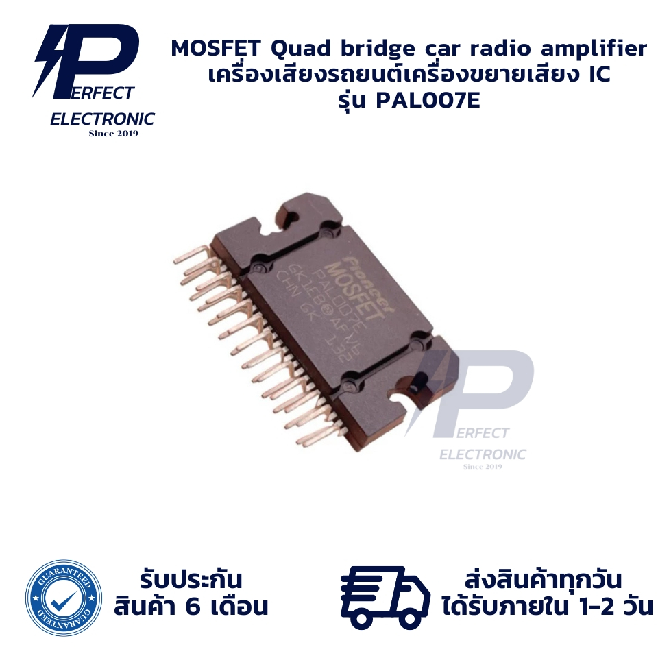PAL007E MOSFET Quad bridge car radio amplifier เครื่องเสียงรถยนต์เครื่องขยายเสียง IC (รับประกัน ...