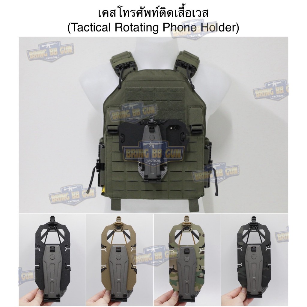 Tactical Rotating Phone Holder เคสโทรศัพท์ติดเสื้อเวส แบบปรับองศาได้ ...