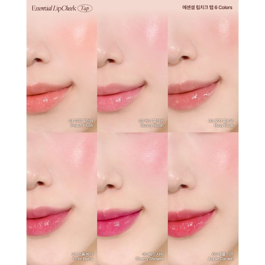 CLIO ESSENTIAL LIP & CHEEK TAP : คลิโอ บลัชออน แก้ม ปาก | Shopee Thailand