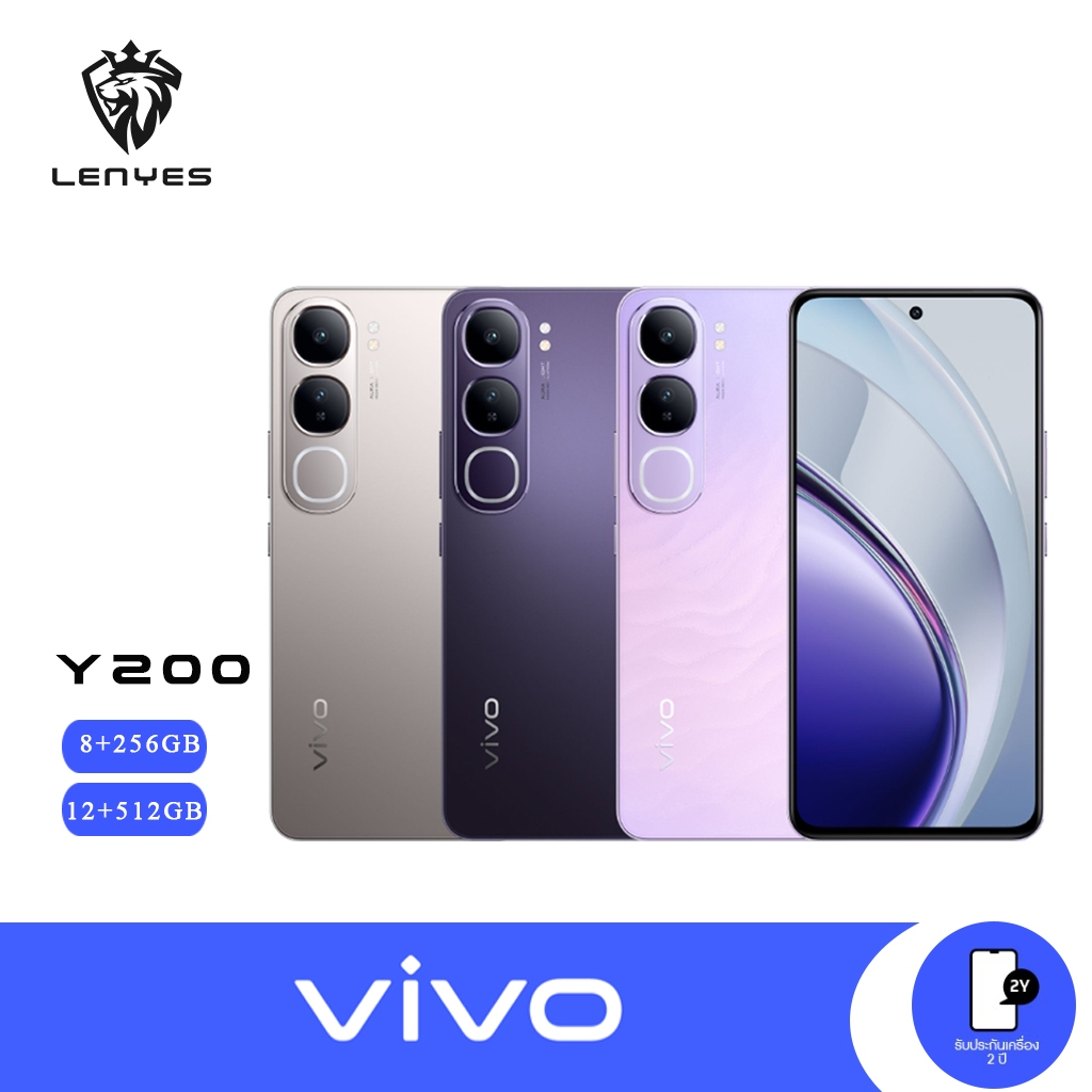 Vivo Y200 5G (8+256GB) (12+512GB) | จอ AMOLED 6.67 นิ้ว | 5000mAh | ชาร์จไว 80W | รับประกันศูนย์ ...