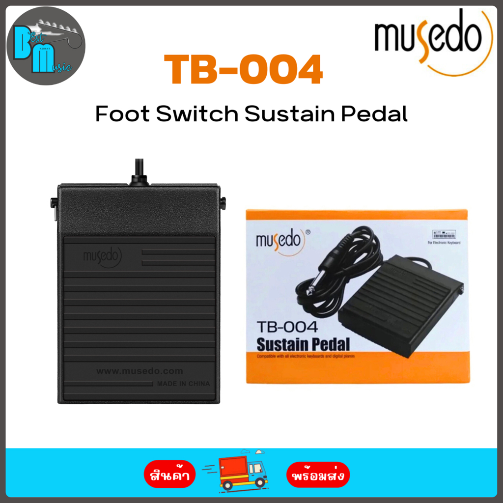 Musedo TB-004 Foot Switch Sustain Pedal แป้นเหยียบ สำหรับ คีย์บอร์ด เปียโน และเครื่องดนตรีอื่นๆ ...