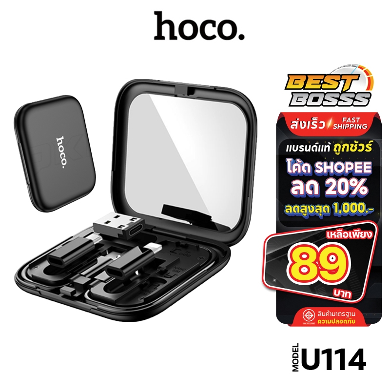 HOCO U114 กล่องชาร์จ รวมอุปกรณ์ชาร์จ ชาร์จเร็ว 60W Type-C to Type-C ตัว ...