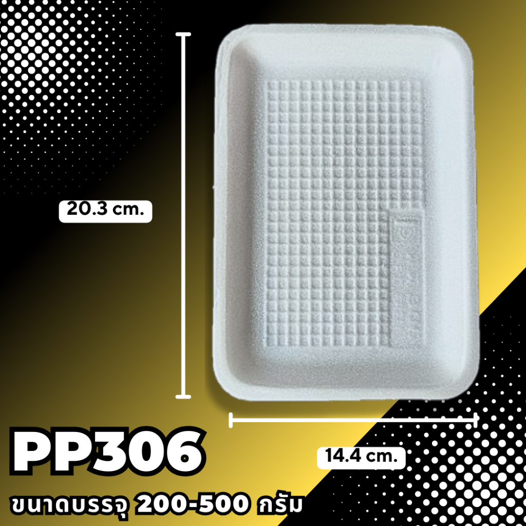 ถาดโฟมขาว PP306 เกรดA .ใส่อาหาร ,เนื้อ ,ผลไม้ (แพ็ก/ 100ใบ) | Shopee ...