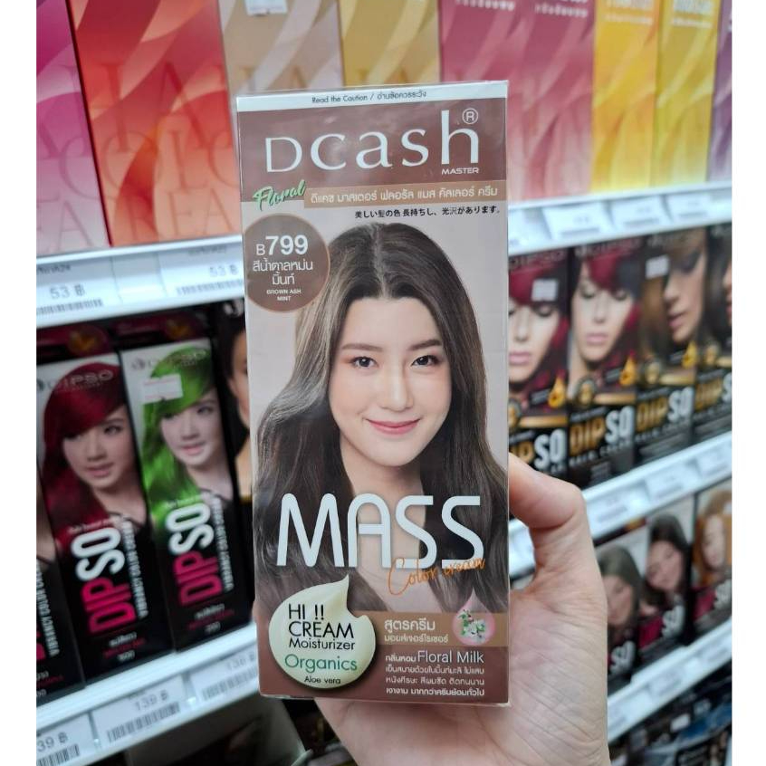 Dcash Master Floral Mass Color Cream B799 สีน้ำตาลหม่นมิ้นท์(แพคเกตใหม่) | Shopee Thailand