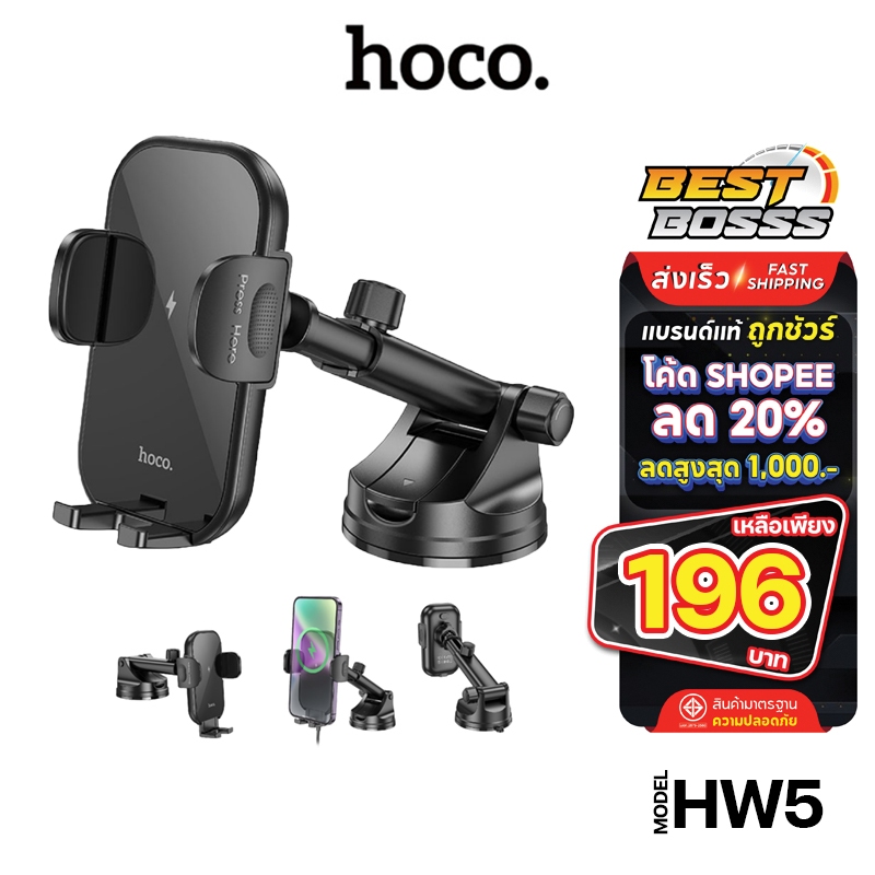 Hoco HW5 ที่วางโทรศัพท์ พร้อมระบบชาร์จไร้สาย 15W ที่จับมือถือ ที่ยึดมือ ...