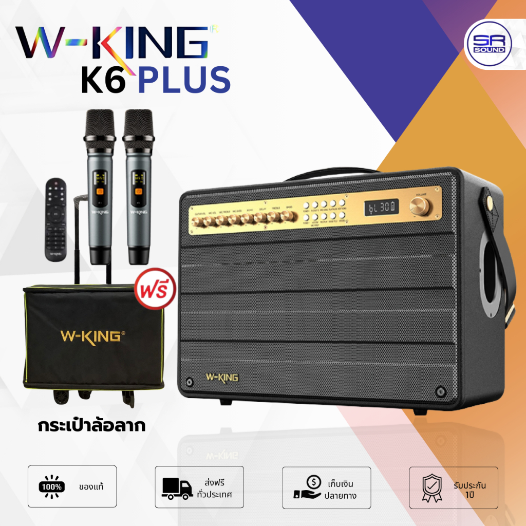W-KING K6 PLUS ลำโพงบลูทูธ Bluetooth Speaker 200W ไมค์ 2 ตัว แบต 2 ก้อน กระเป๋าล้อลาก WKING ...