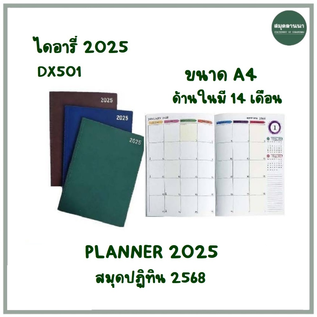 สมุดปฏิทิน/Planner 2568/2025 ขนาด A4 ปกหนังเทียม Silver Pins | Shopee ...
