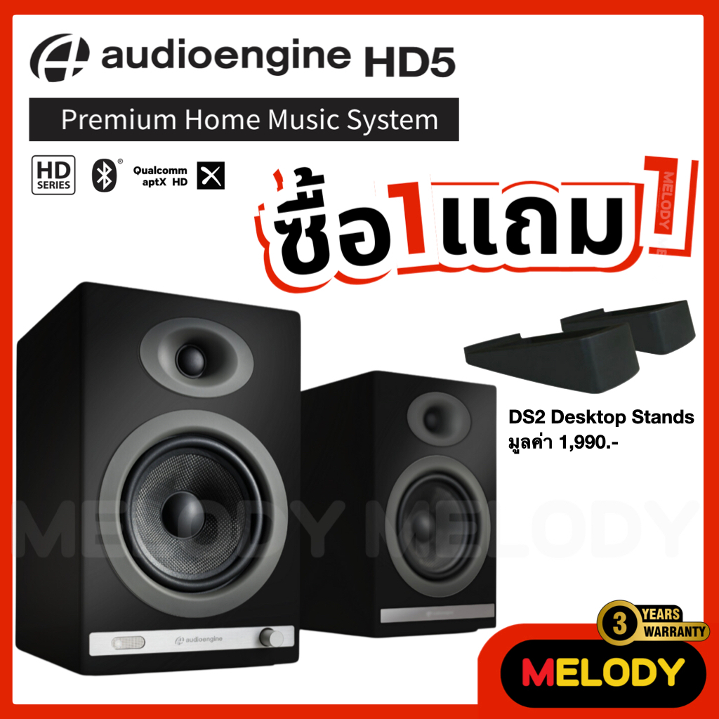 Audioengine HD5 Bluetooth aptX-HD 24-bit DAC แอมฟลิฟายเออร์ Class AB ...