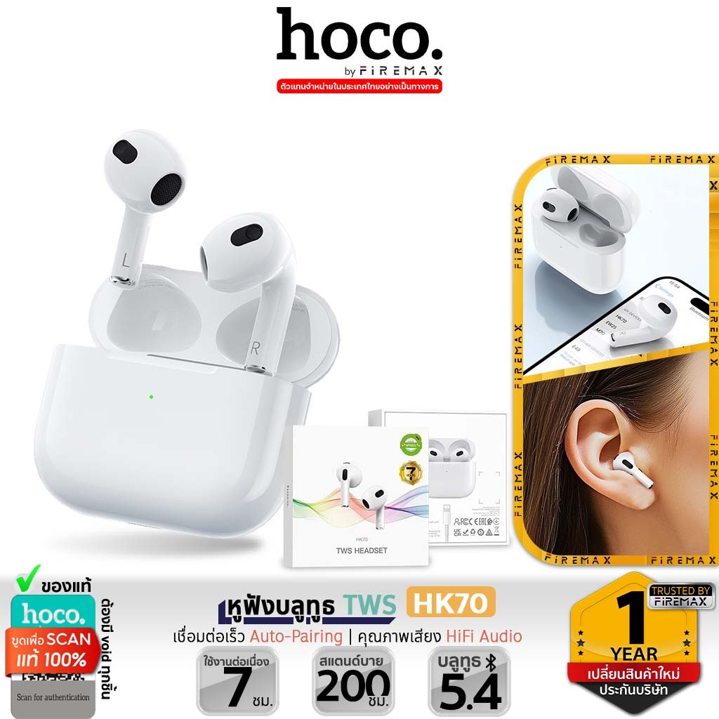 HOCO HK70 หูฟังไร้สาย TWS แบตทน 7 ชม. BT 5.4 คุณภาพเสียง HiFi ไมค์ในตัว ...