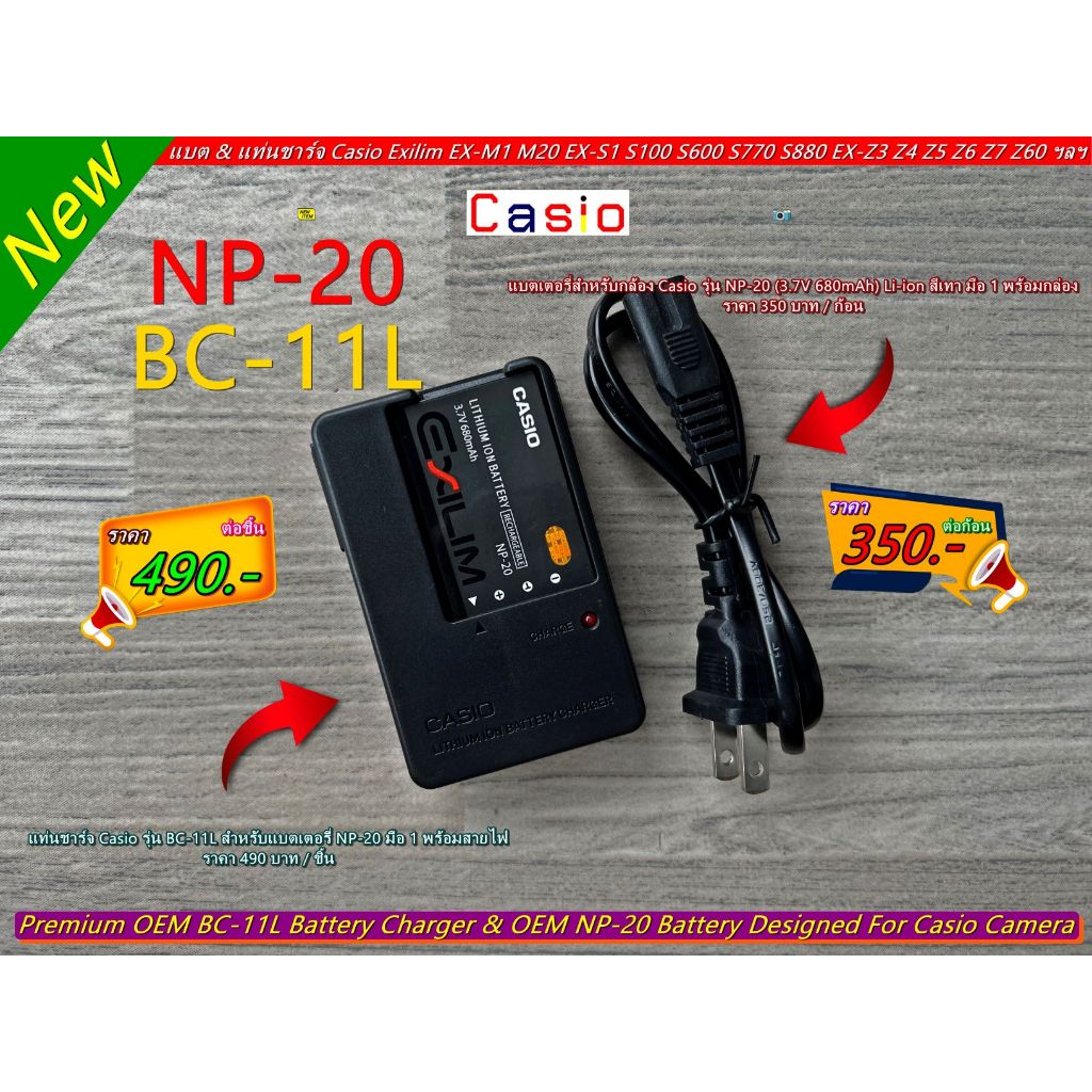 Camera Battery NP-20 & Chargers Casio Exilim EX-M1 EX-M2 EX-M20 EX-S1 EX-S1PM EX-S100 EX-S2 EX ...