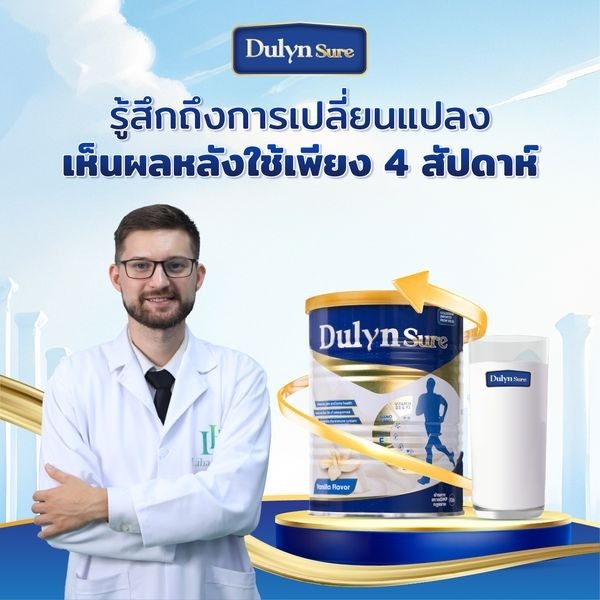 [ขายยกลัง] Dulyn Sure นมวานิลลา อาหารเสริมบำรุงกระดูกและข้อ 4x400g ...