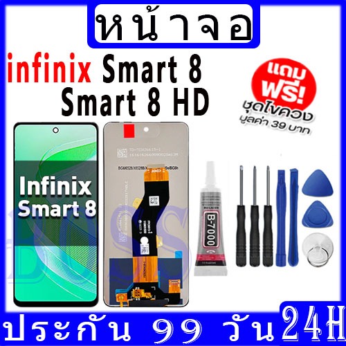 หน้าจอ LCD infinix Smart 8/Smart 8 HD งานแท้ Display จอ + ทัช อะไหล่มือถือ จอ infinix smart8 ...
