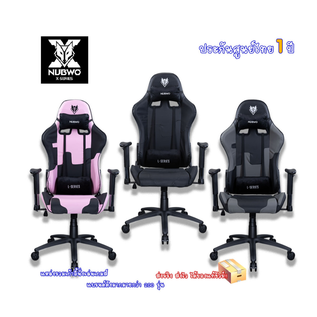 Nubwo X รุ่น L011 GAMING CHAIR / ขาเป็นเหล็ก | Shopee Thailand
