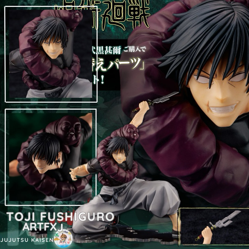💥พร้อมส่ง💥ARTFX J Jujutsu Kaisen Toji Fushiguro 1/8 Complete Figure ...
