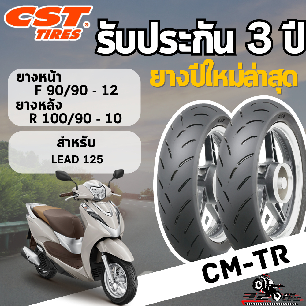 ส่งด่วน!! ยางปี 2024!! รับประกัน 3ปี!! ยาง CST TIRES CM-TR สำหรับ HONDA LEAD125 ส่งไว!! SK ...