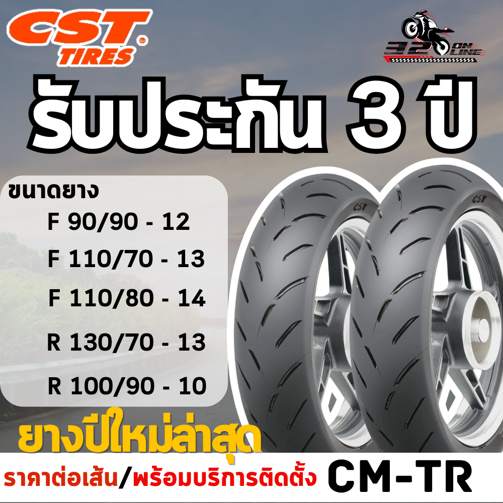 รับประกัน 3ปี!! ยาง CST TIRES CM-TR ขอบ 10 ,12 ของใหม่ มีบริการติดตั้งหน้าร้าน ส่งไว!! SK ...