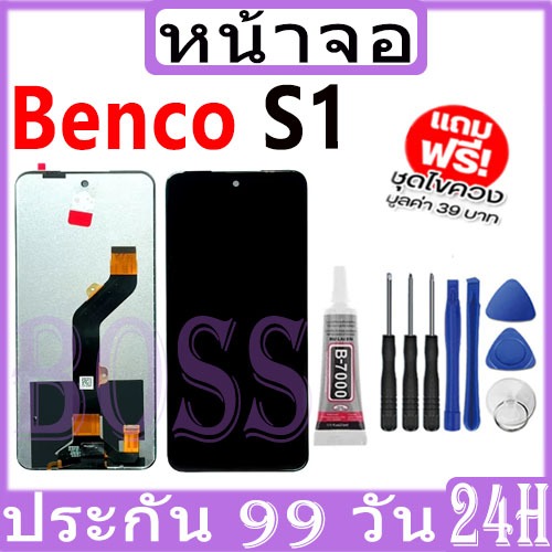 หน้าจอ LCD Display จอ + ทัช Benco S1 อะไหล่มือถือ อะไหล่ จอพร้อม ...