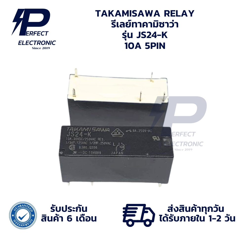 JS24-K TAKAMISAWA RELAY รีเลย์ทาคามิซาว่า 10A 5PIN (รับประกันสินค้า 6 เดือน) มีสินค้าพร้อมส่งใน ...