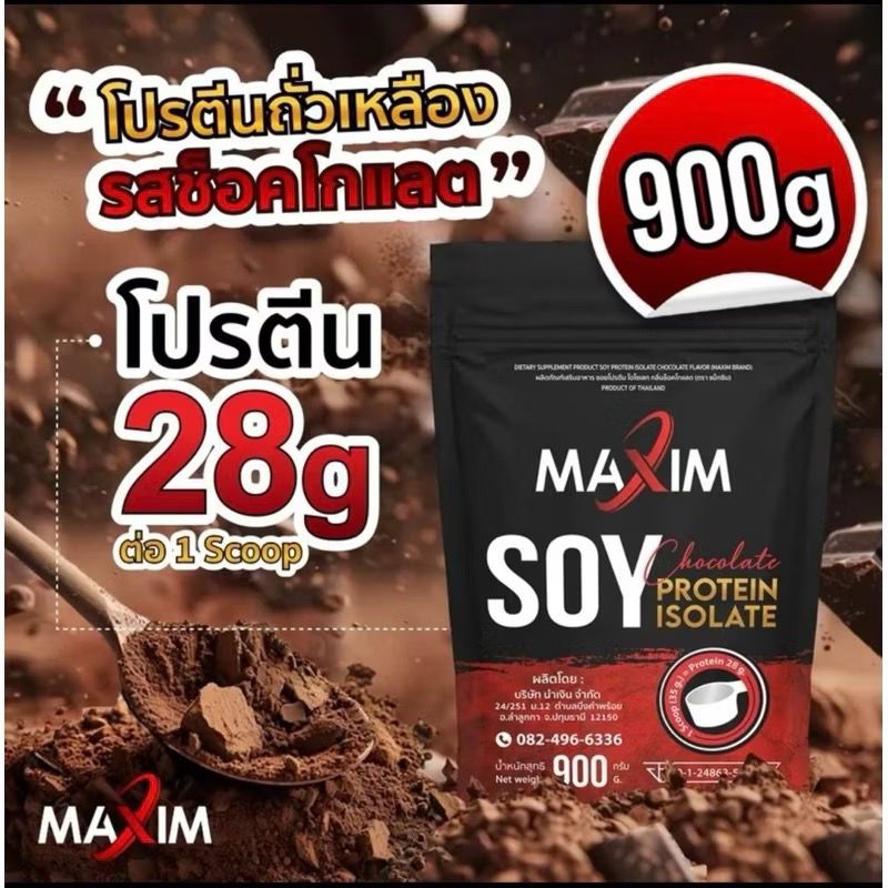 Maxim Protein Soy Isolate 900 G. 1 scoopโปรตีน 28 กรัม | Shopee Thailand
